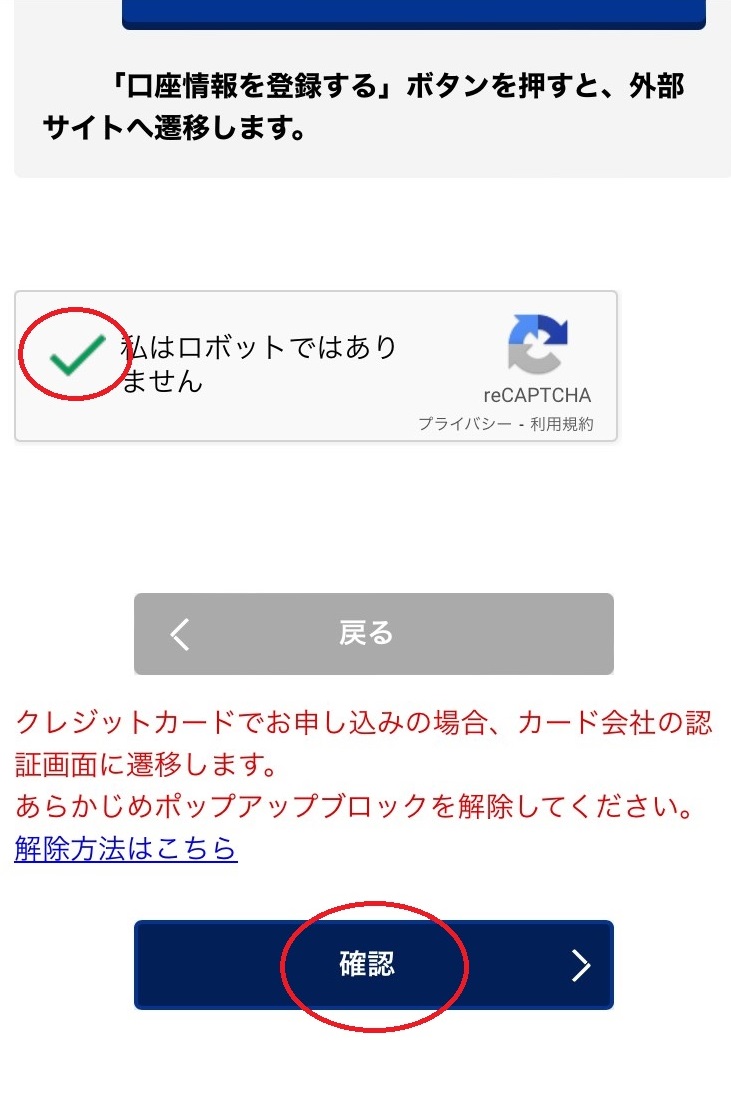 [テクニカルサポート]「my Z（マイゼット）」から銀行口座を登録する方法を教えてください。